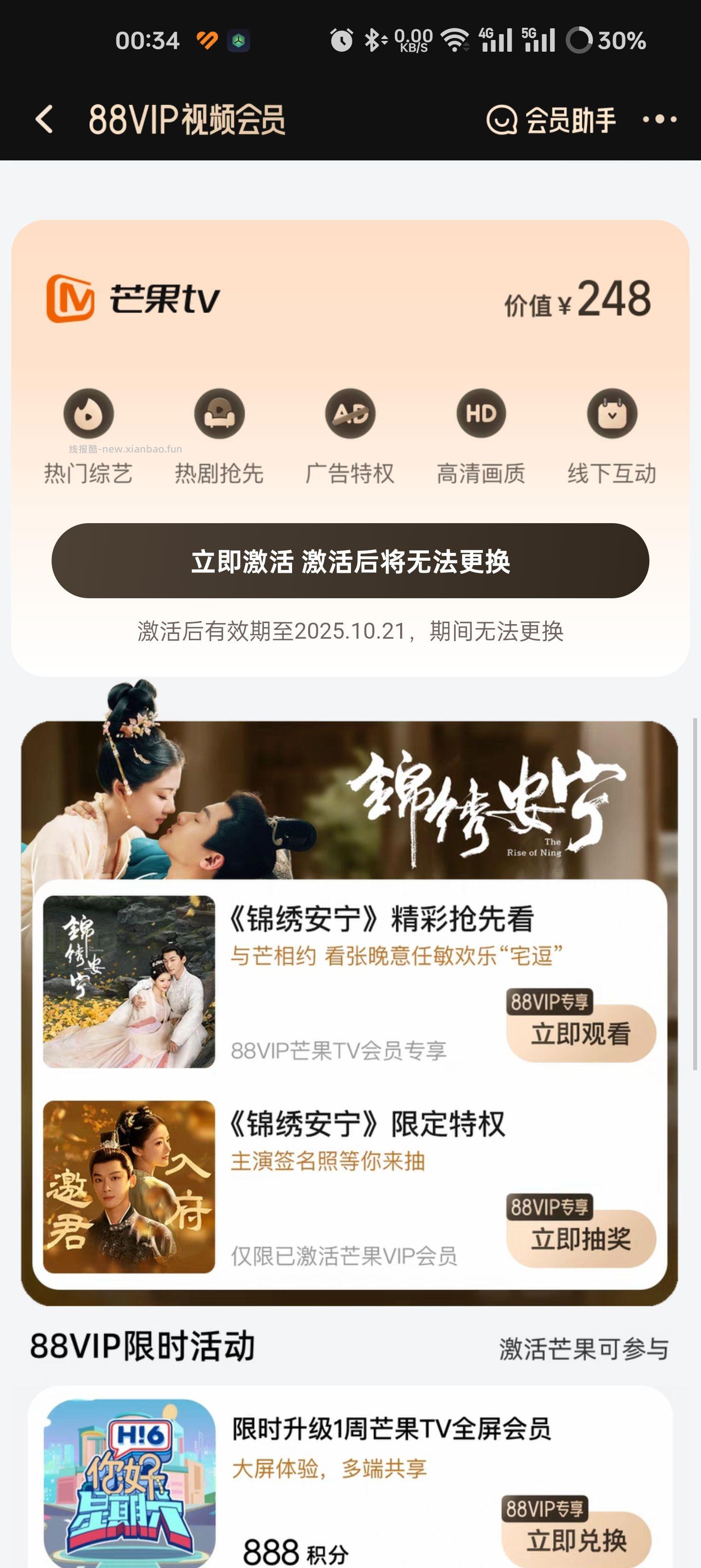 【88vip】88vip 88vip 1.网易会员年卡46 - 线报酷